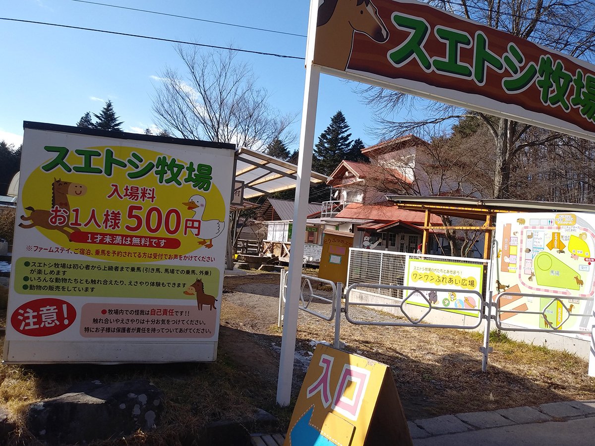Have a Hankering to Ride? Head to Nagano’s Highland Horse Ranches | Go ...